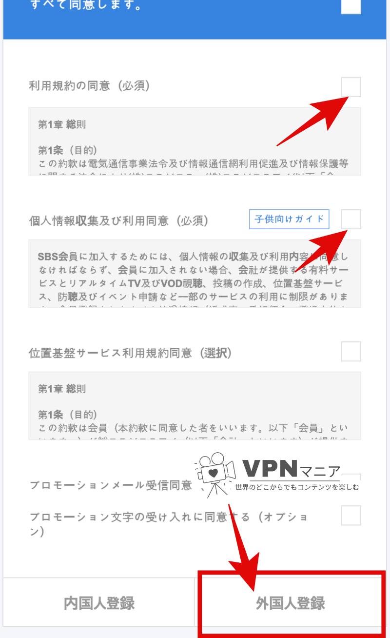 韓国SBS人気歌謡（インガ）を日本で見る方法！【リアルタイム視聴】 | VPN mania