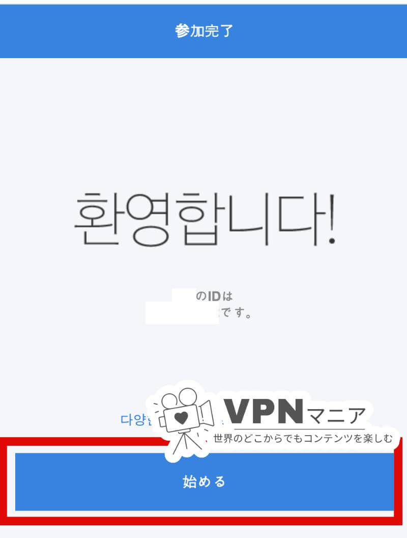 韓国SBS人気歌謡（インガ）を日本で見る方法！【リアルタイム視聴】 | VPN mania