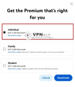 YouTubeプレミアムをカザフスタン経由で安く契約する方法！【VPNで約800円に】 | VPN mania